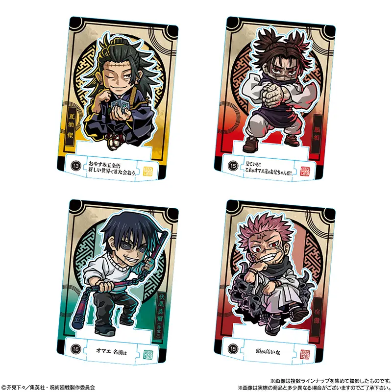【呪術廻戦】カード食玩「呪術廻戦ショコラグーテ」5月発売。全22種。キャラクタースタンドになる新仕様のプラカード。 | NerdBRAIN-ナードブレイン-