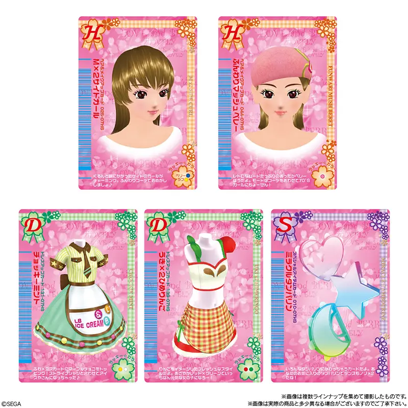 【ラブベリ】カード食玩「オシャレ魔女 ラブ and ベリー ウエハース2」2026年5月発売。全38種。 | NerdBRAIN-ナードブレイン-