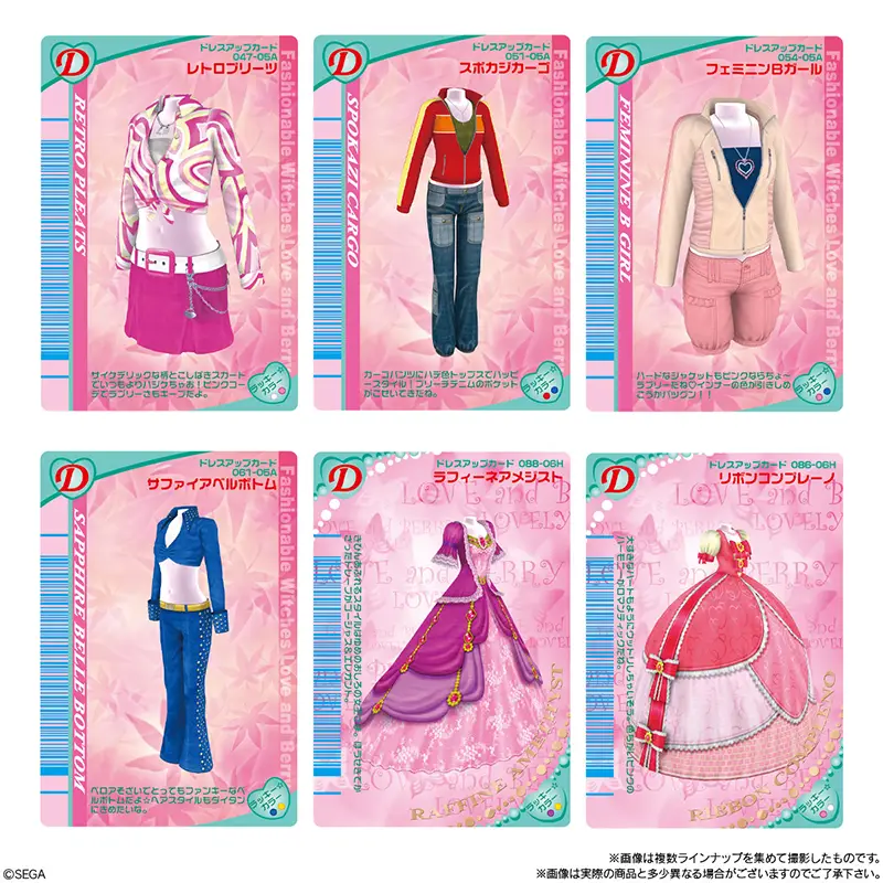 【ラブベリ】カード食玩「オシャレ魔女 ラブ and ベリー ウエハース2」2026年5月発売。全38種。 | NerdBRAIN-ナードブレイン-